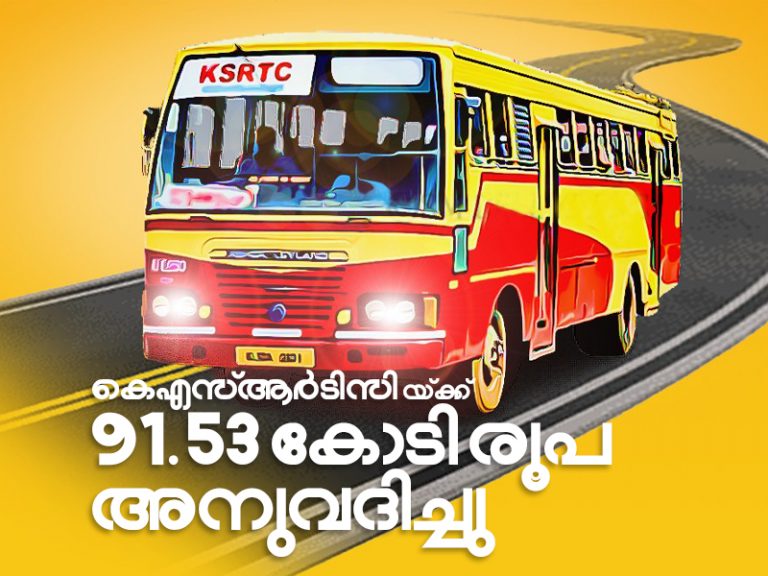 മിതമായ നിരക്കിൽ പ്രൊഫഷണൽ മാനദണ്ഡങ്ങളോടെ മികച്ച പരിശീലനം- കെഎസ്ആർടിസി ...